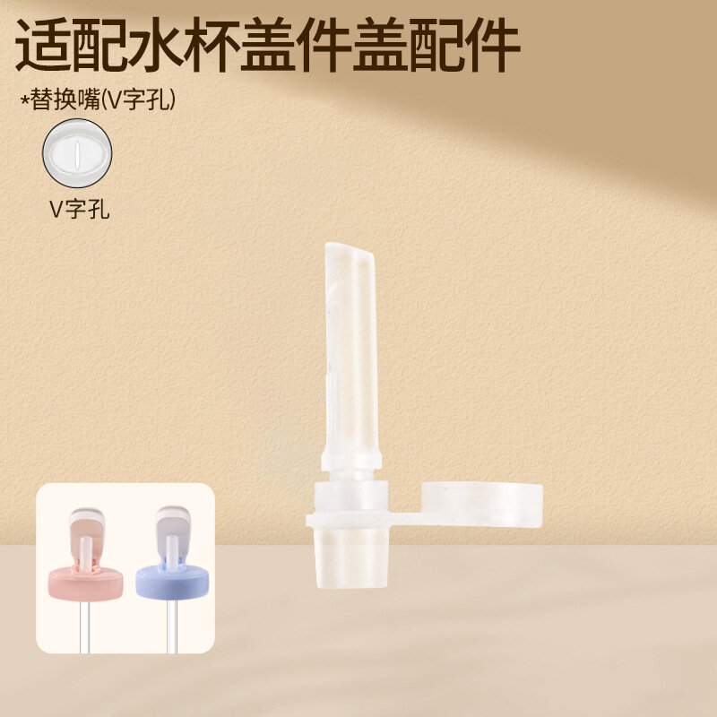 Подходит для крышки чашки Hegen для прямого питья, аксессуары для детских бутылочек, соломинка для прямого питья, соска для обучения, гравитационный шарик, крышка чашки с ручкой