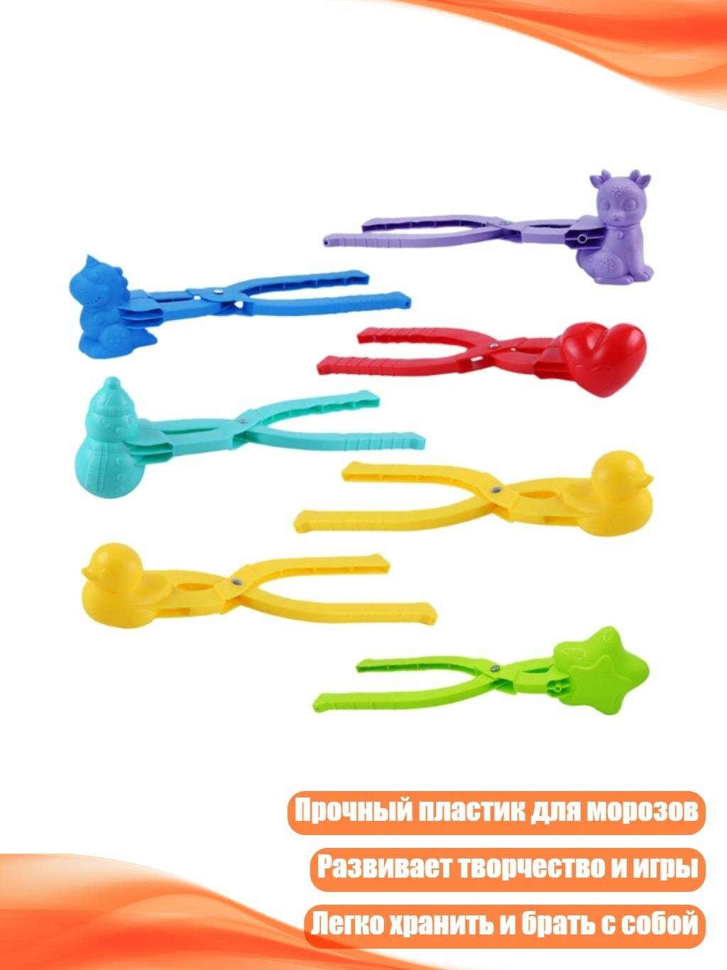 Форма для снежков, F