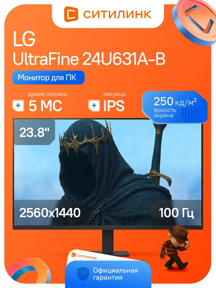 Монитор 23.8" IPS, 2K QHD 2560x1440, 100Гц, HDR10, USB-C Power Delivery 15W, антиблик, Flicker Free, Low Blue Light