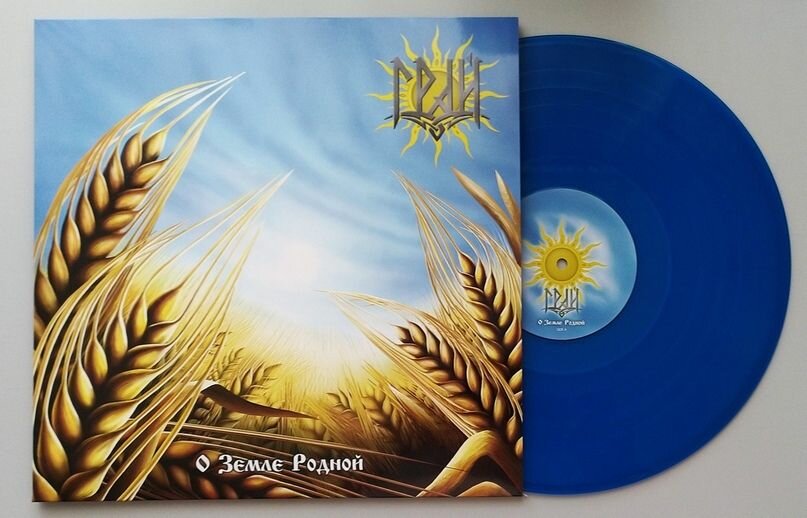 Виниловая пластинка Грай - О Земле Родной LP Blue