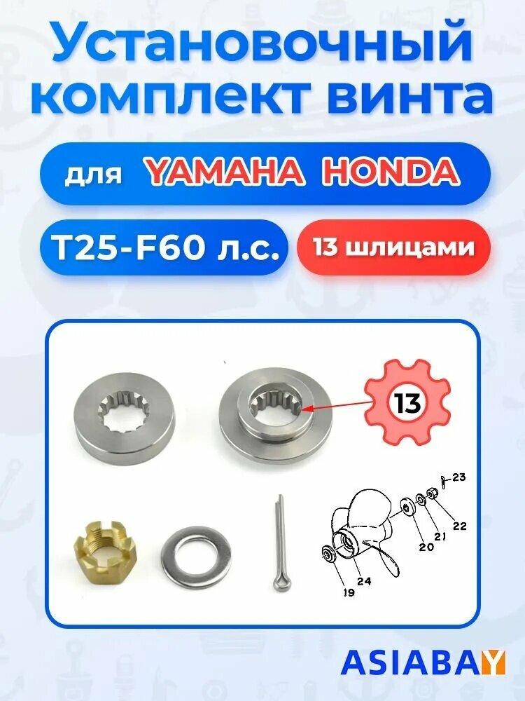 ASIABAY Шплинт для винта ПЛМ