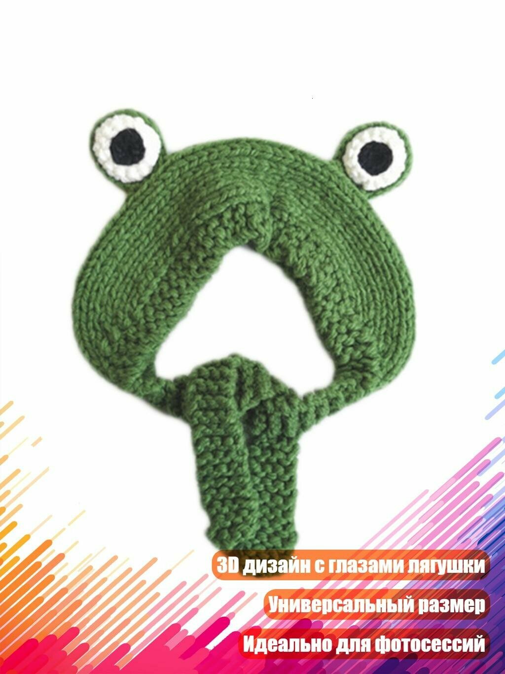 Шапка с ушками лягушки, вязаная, зимняя, Зеленый