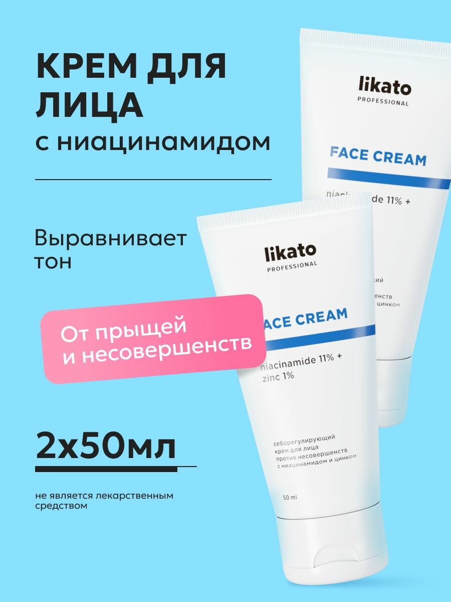 Крем для ухода за кожей