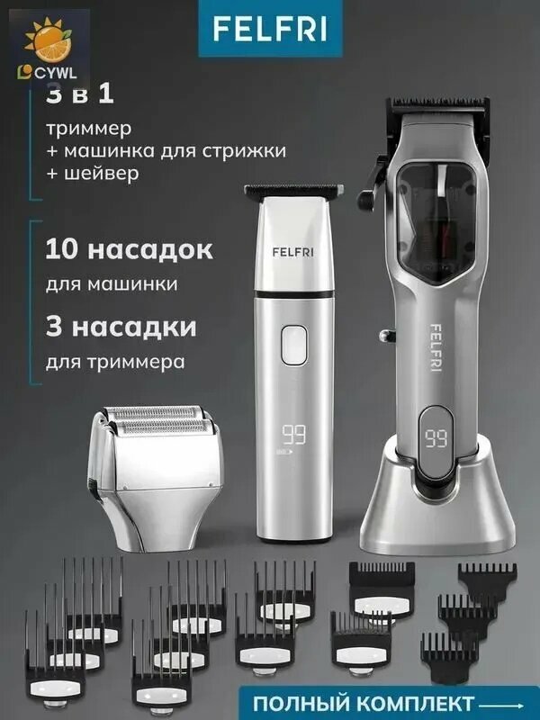 Машинка для стрижки Машинка_для_стрижки_05, бежевый, белый