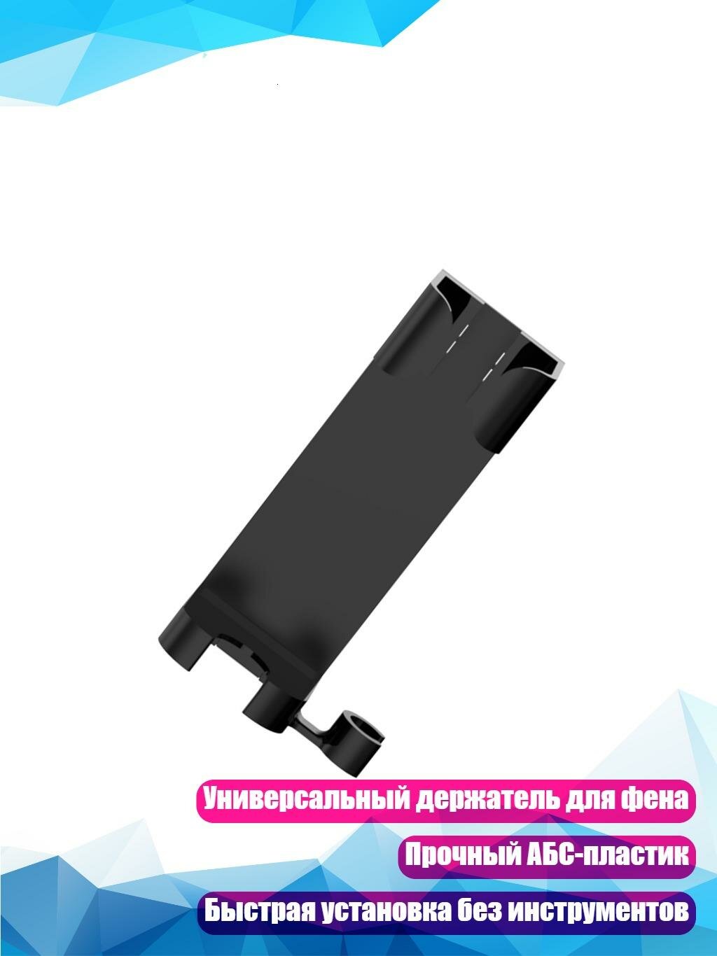 Органайзер для приборов для укладки волос, Черный