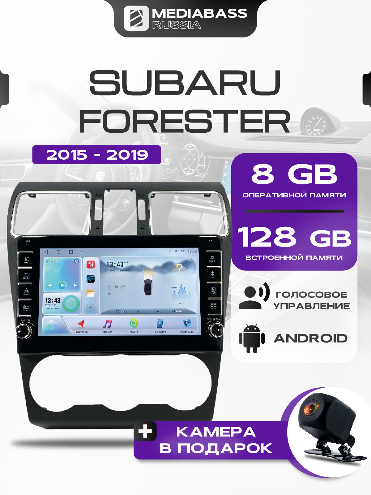 Магнитола Subaru Forester 2015-2019, 8/128ГБ с крутилками, голосовое управление, Субару Форестер + Переходная рамка / андроид магнитола