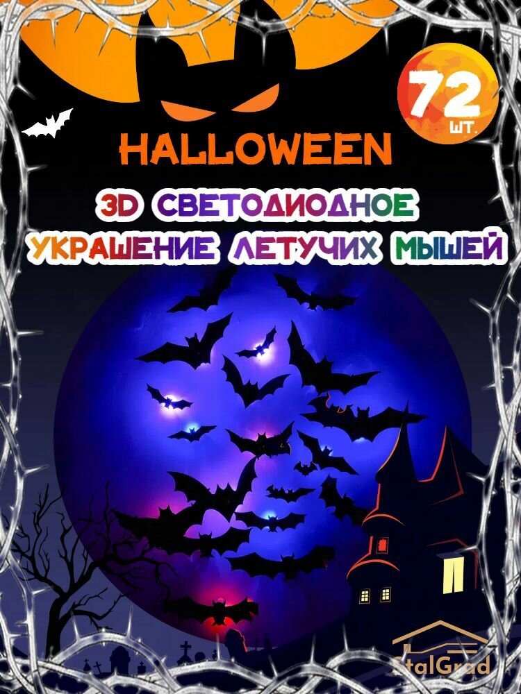 Декорация для праздника