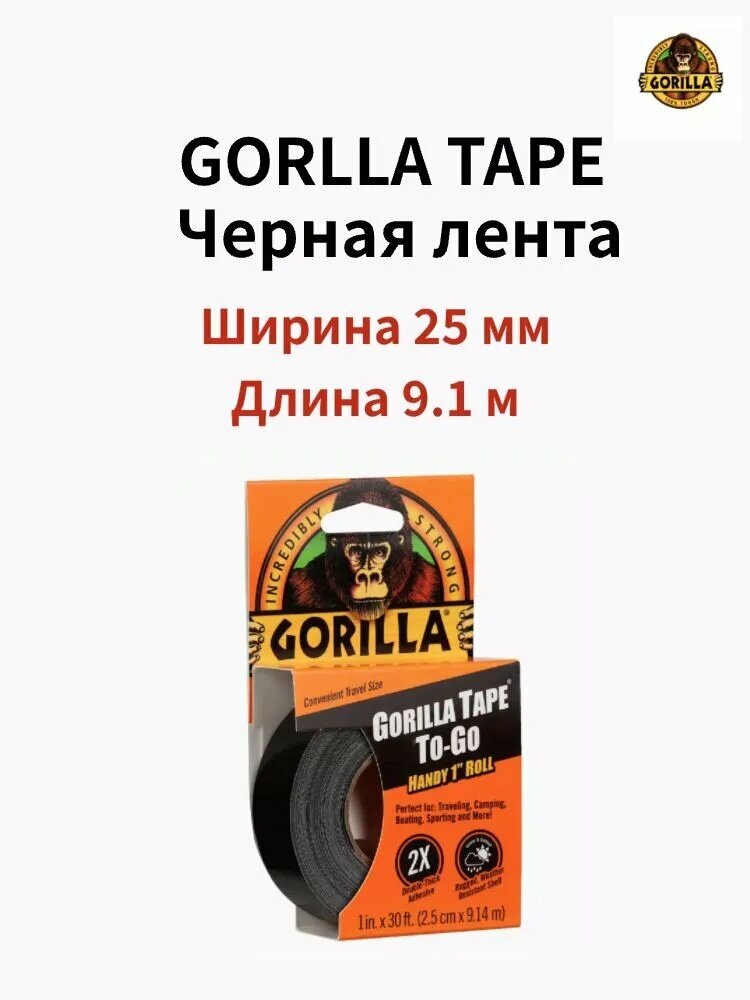 Монтажная лента 25 мм 9.1 м, 1 шт