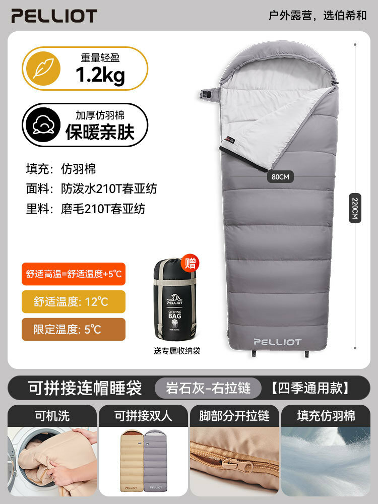 Спальный мешок Pelliot для улицы, грязеотталкивающий, для взрослых, путешествий, складной, двойной, легкий для кемпинга