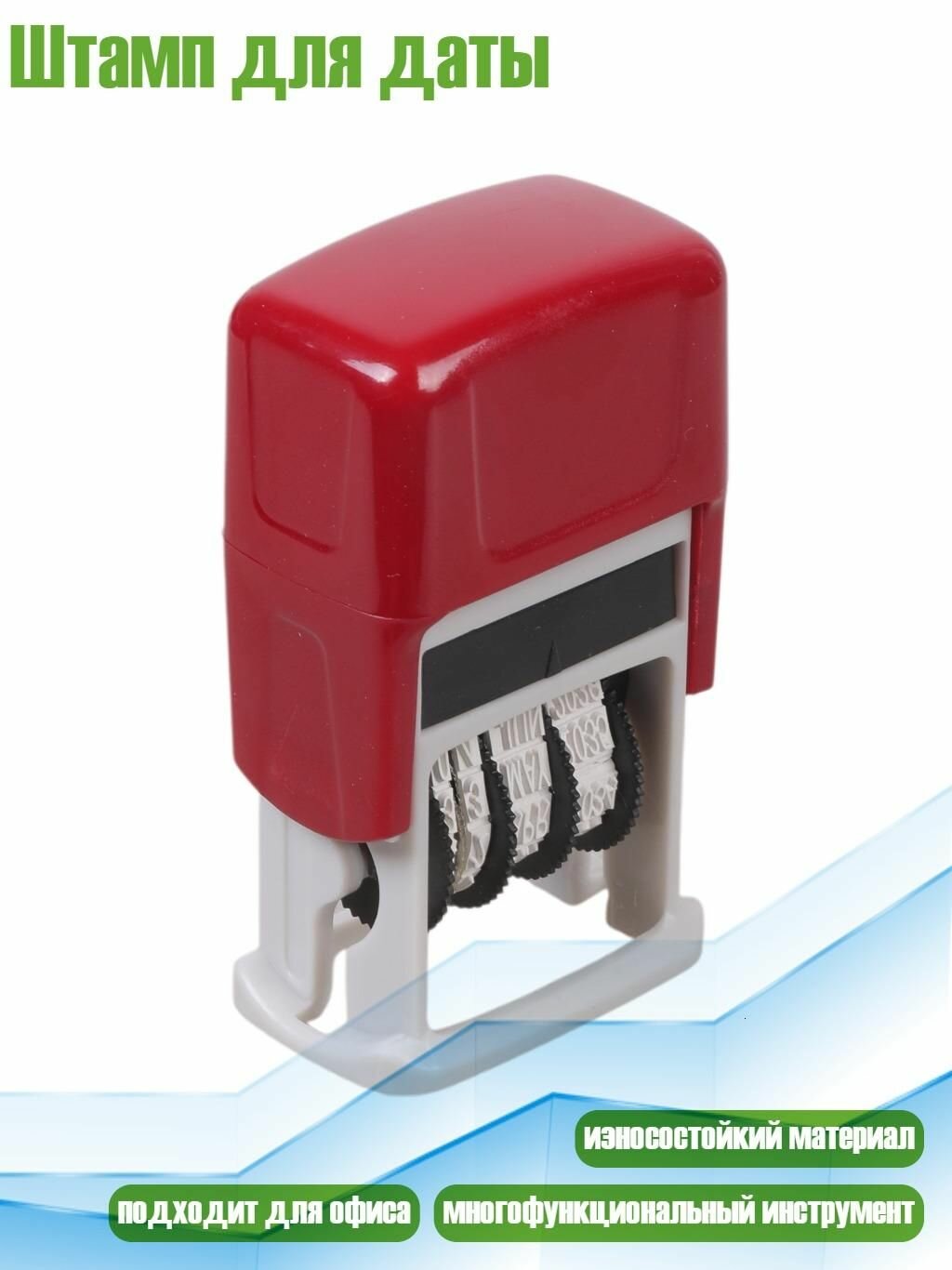 Штамп для даты, Зеленый