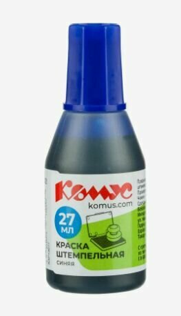 Штемпельная краска Комус, синий цвет, 27мл, 10 шт