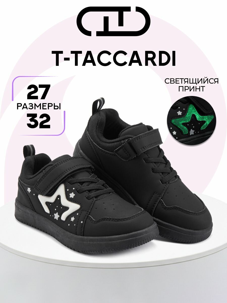 Кеды Кеды для девочки T.TACCARDI