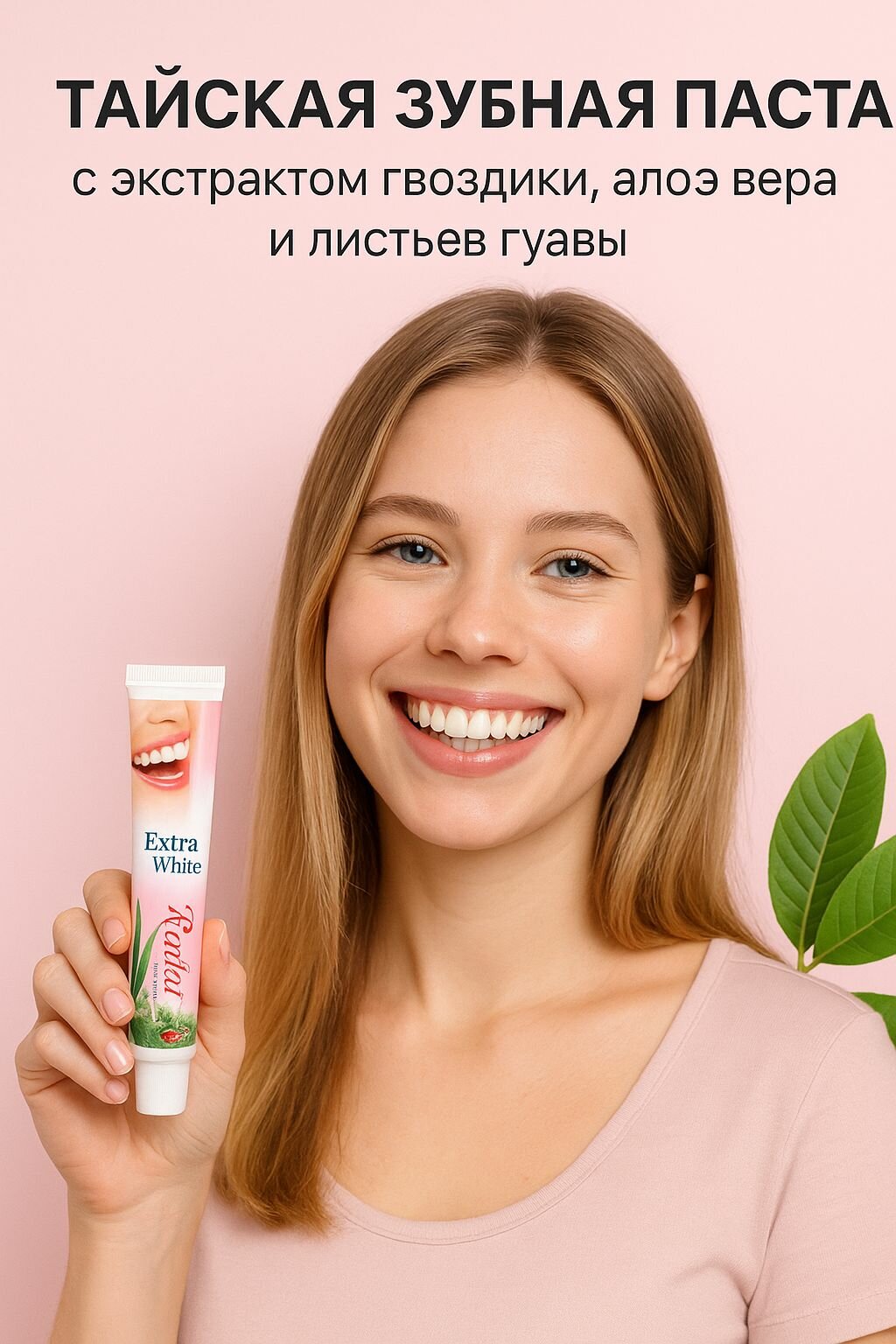 Зубная паста Rasyan с экстрактом гвоздики, алое вера и листья гуавы, 30 гр