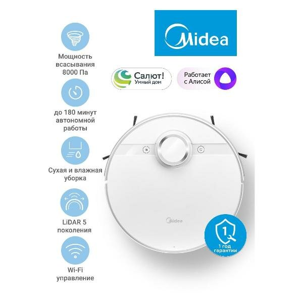 Робот-пылесос Midea VCR M7 EVO WH