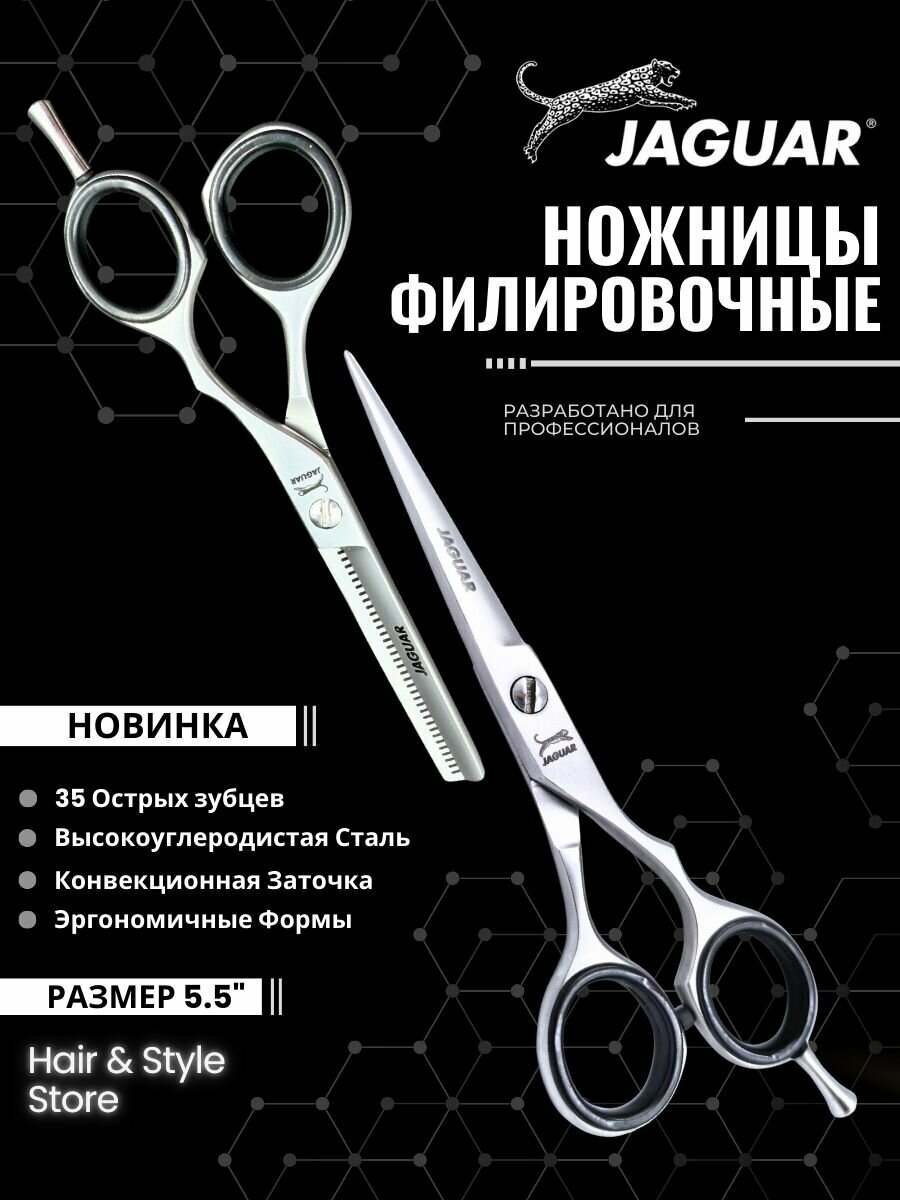 Профессиональные парикмахерские ножницы для стрижки волос