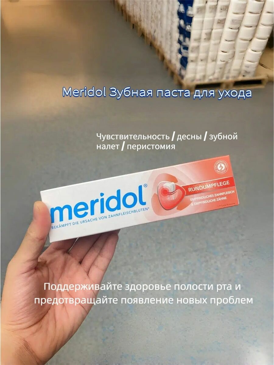 Зубная паста "Всемогущий уход"(Всесторонний уход)