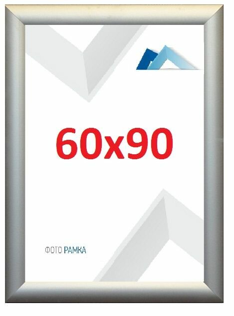 Алюминиевая фоторамка NIelsen 23 мм, матовое серебро, 60х90