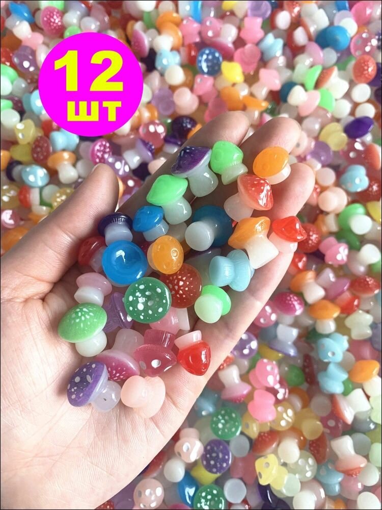 12шт, Светящийся гриб, микроландшафтных садовых украшений, декоративные светящиеся фигурки