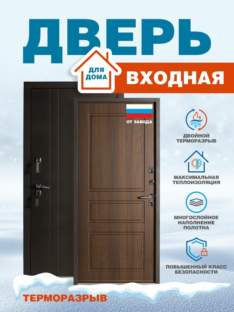 Дверь входная с терморазрывом KZN DOORS TS ясень золотистый 2050х880 левая