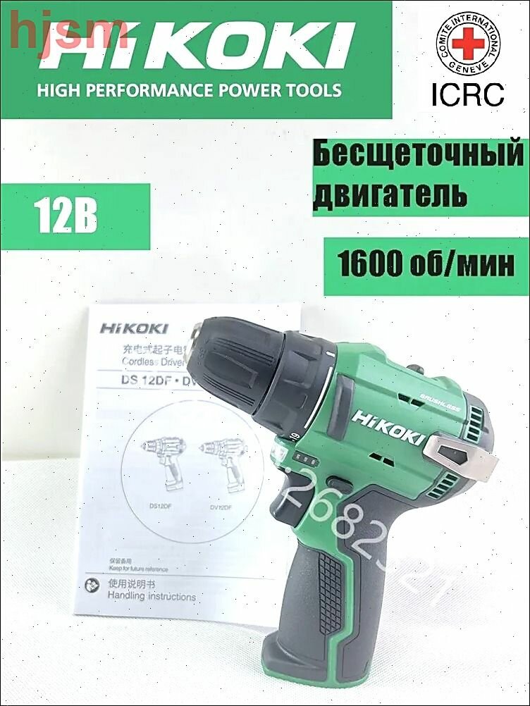 Бесщеточная аккумуляторная дрель-шуруповерт HiKOKI DS12DF 12 В, 35 Нм, 1600 об/мин, 0 аккумуляторов