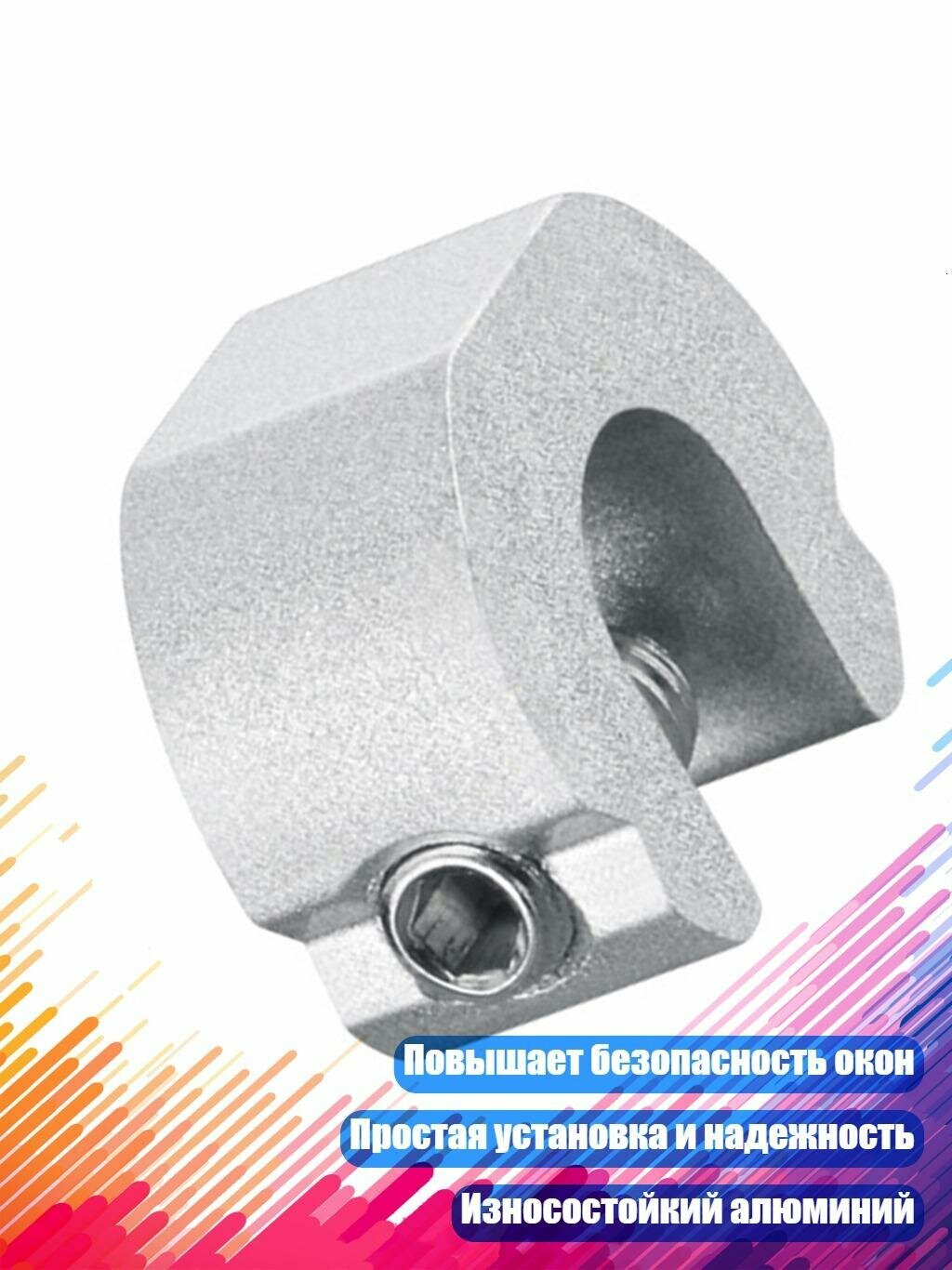 Алюминиевый оконный замок для раздвижных окон, Серебро