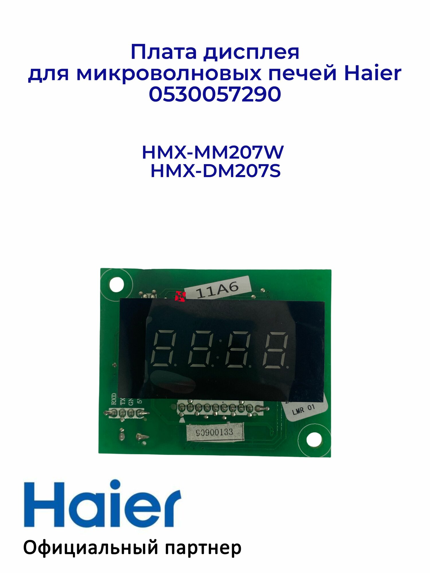 Плата дисплея для СВЧ печей Haier 0530057290, Оригинал