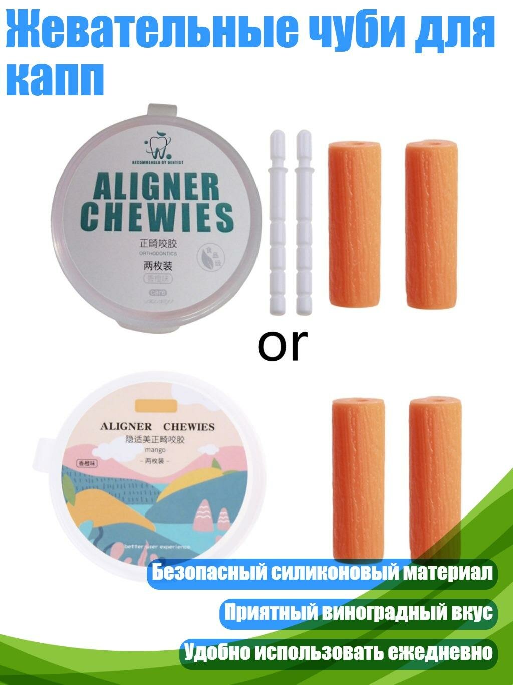 Жевательные чуби для капп, апельсиновый апельсиновый вкус