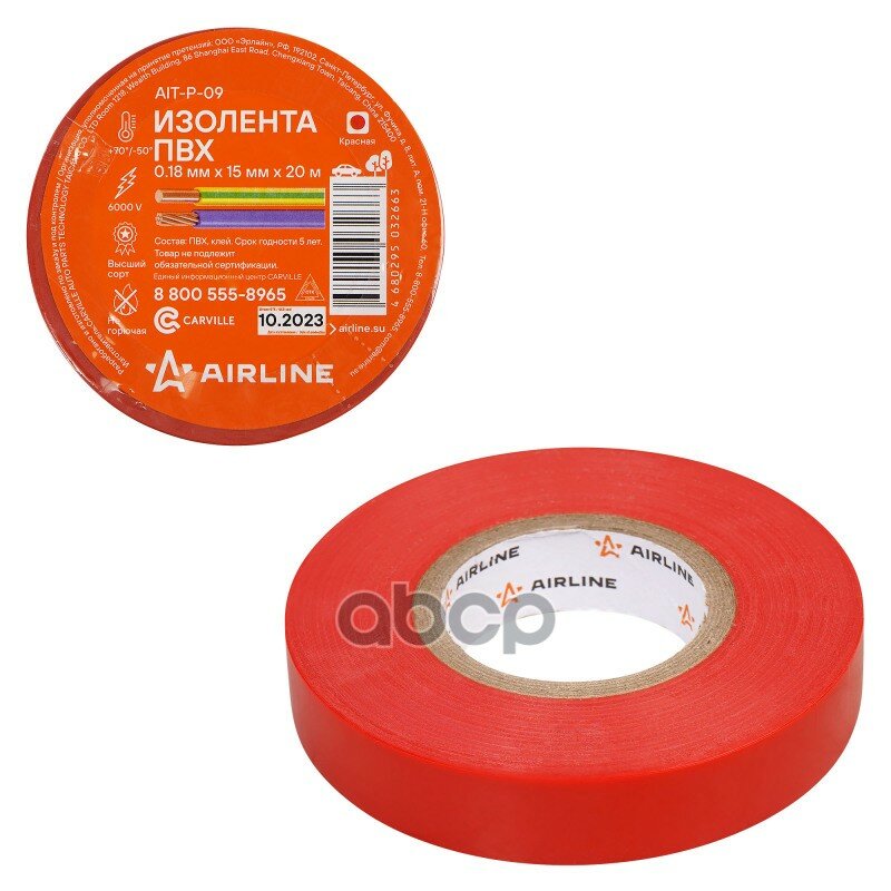 Изолента ПВХ 15мм х 20м красная AIRLINE арт. AITP09 - высокое качество