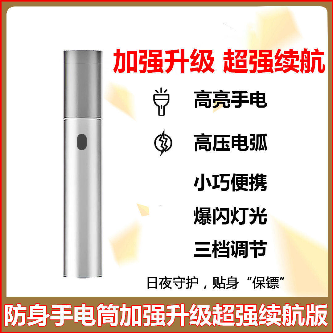 Законное средство самообороны для девушек, портативный электрический невидимый антитеррористический сигнализатор.