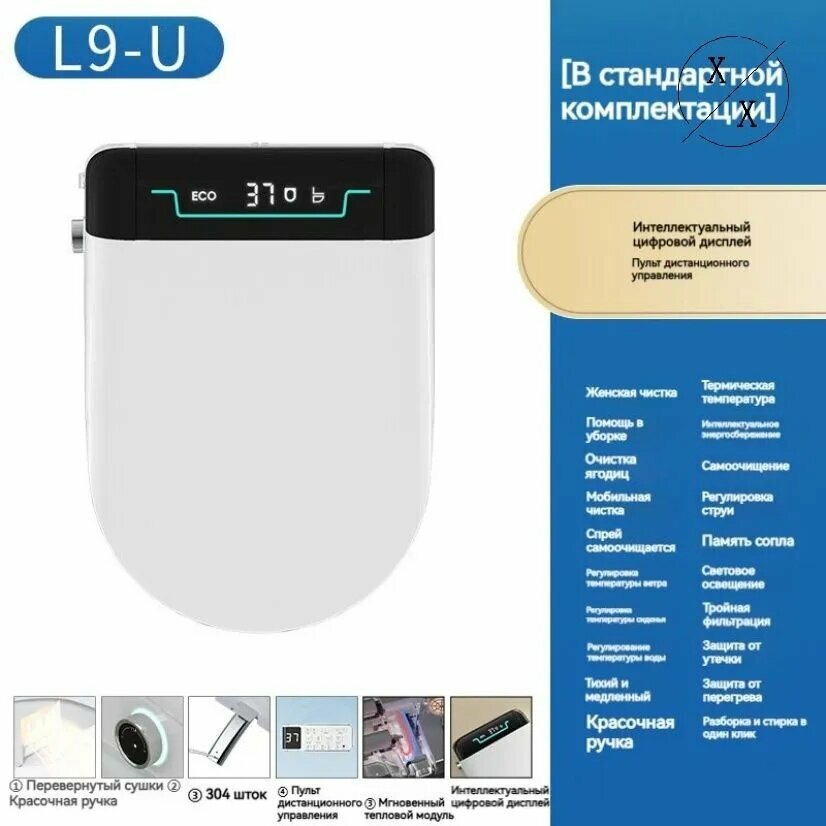 Биде-накладка для унитаза