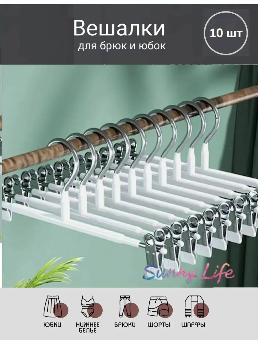 IKEA Вешалка плечики, 10 шт