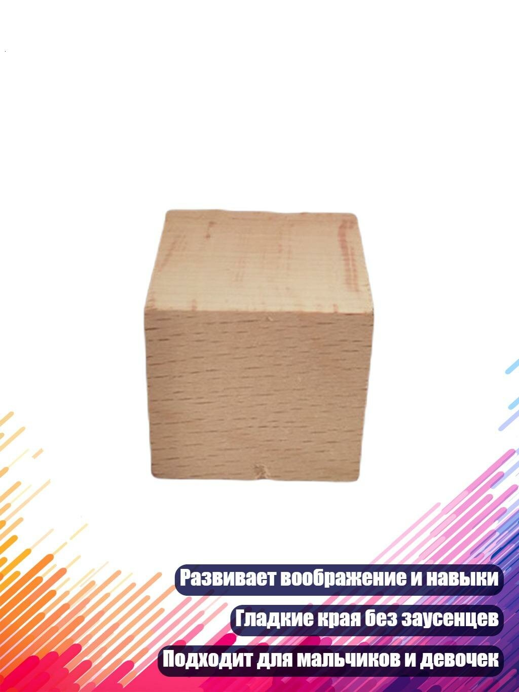 Деревянные блоки для развития мозга, Прямой угол 3 см