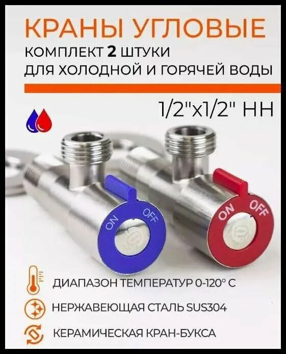 Кран смесителя шаровый 1/2"х1/2" НН угловой TIM
