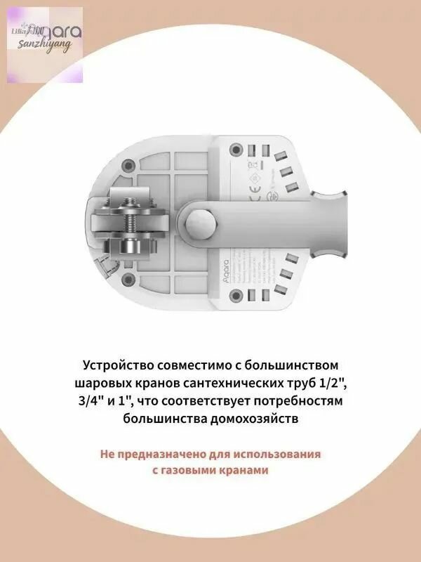 Регулятор расхода воды — фото 1