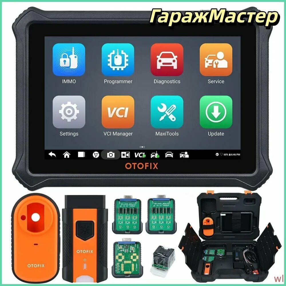 AUTEL OTOFIX IM1 автомобильный диагностический прибор