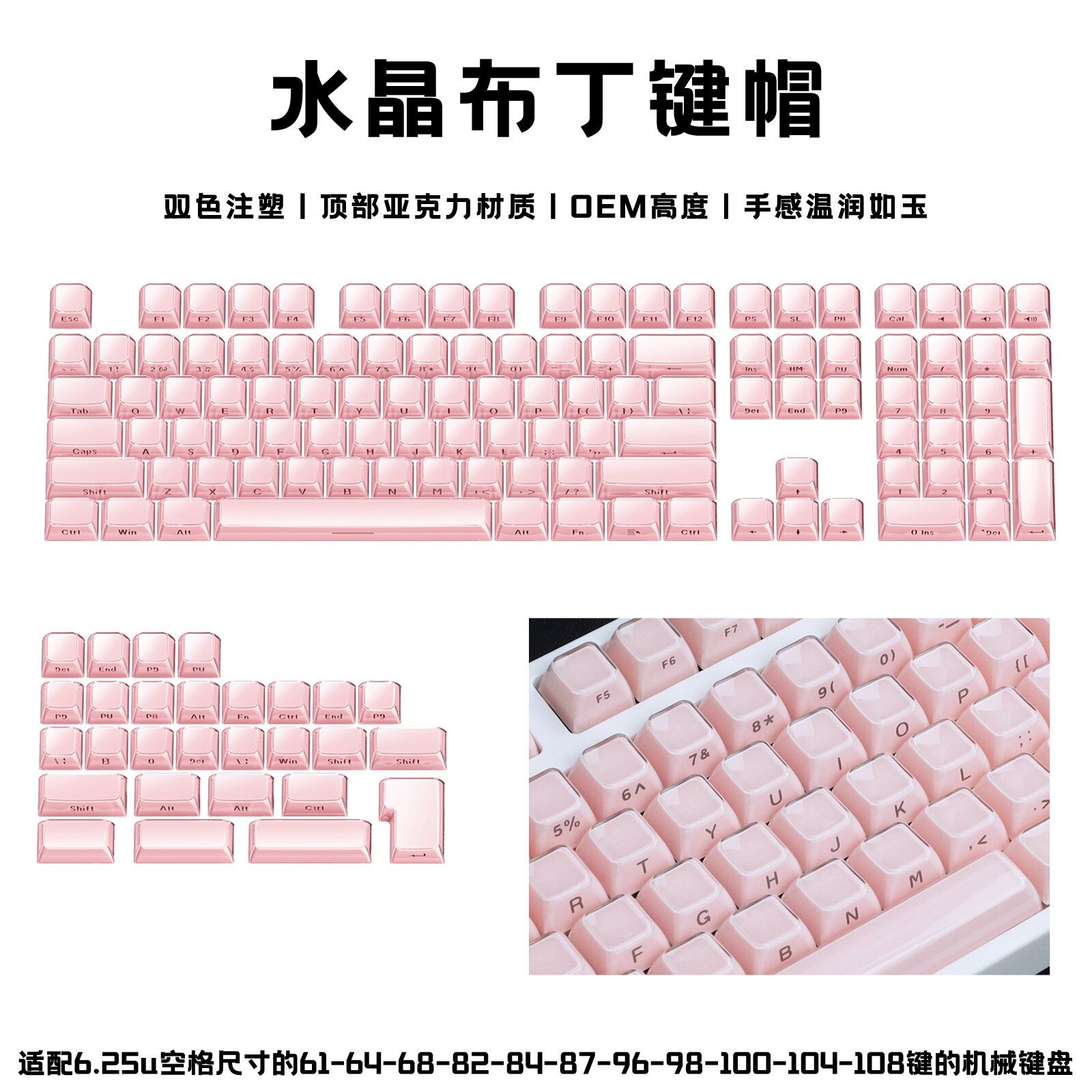 XVX Кристальный желе OEM Высококачественный PC Двухцветный Инжекционный 113 Магическая волна Wooting Кейкап Боковая гравировка Механический кейкап