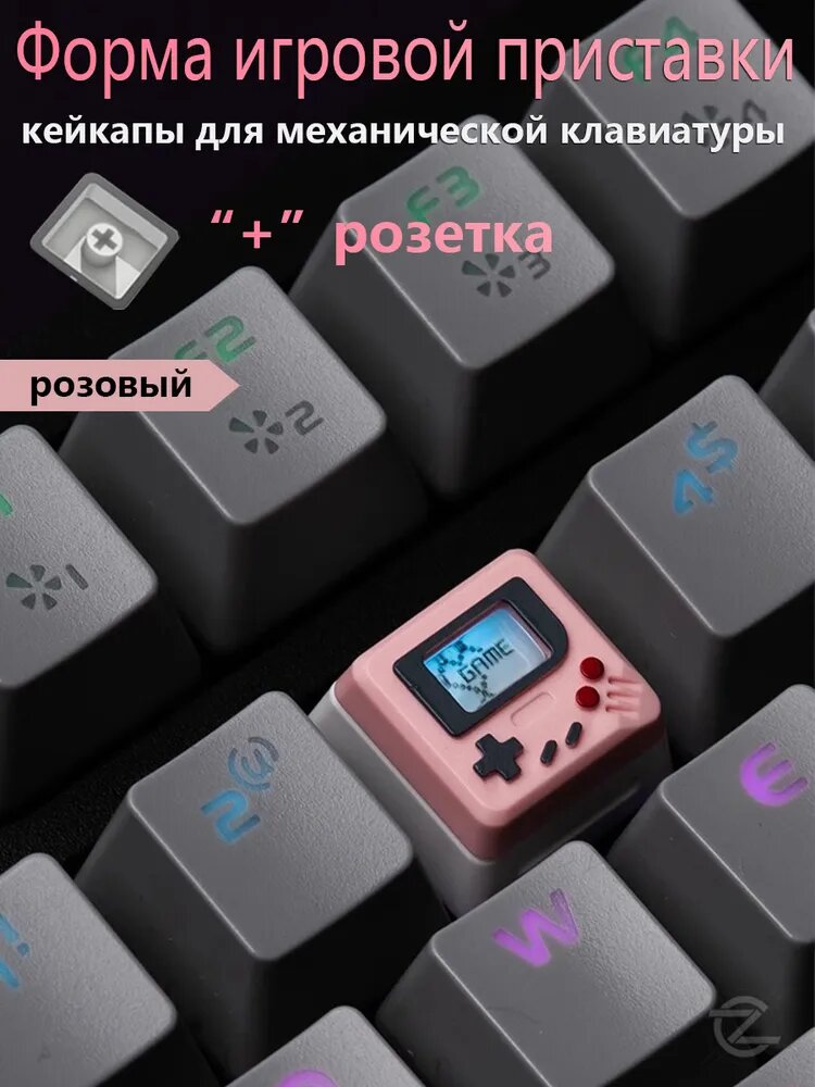 ZcHhEuNn Форма игровой приставки кейкапы для механической клавиатуры