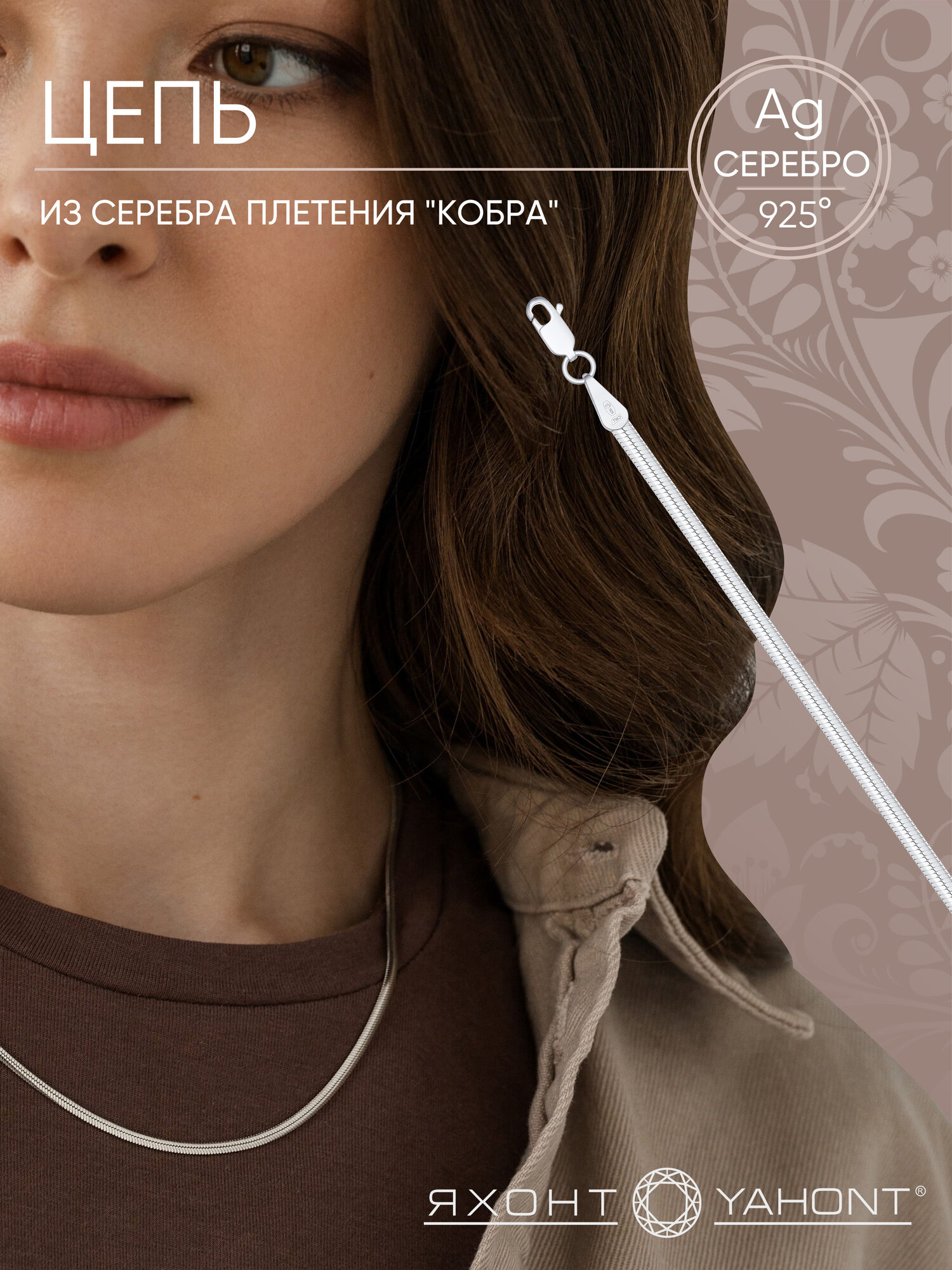 Цепь серебро, 925 проба, родирование