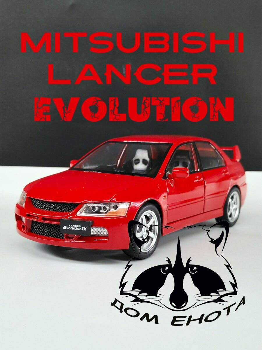 Машинка Mitsubishi Lancer Evolution. Металлическая модель автомобиля Мицубиси Лансер Эволюшн красный 20 см. Инерционная игрушка коллекционная машина 1:24