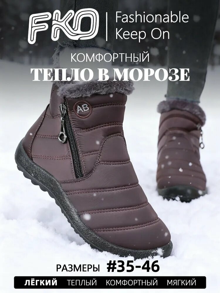 Угги FKO