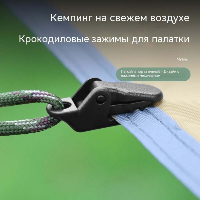 Зажимы для тента усиленные "Крокодил", 30 шт, стальные, для установки палатки и ветрозащиты