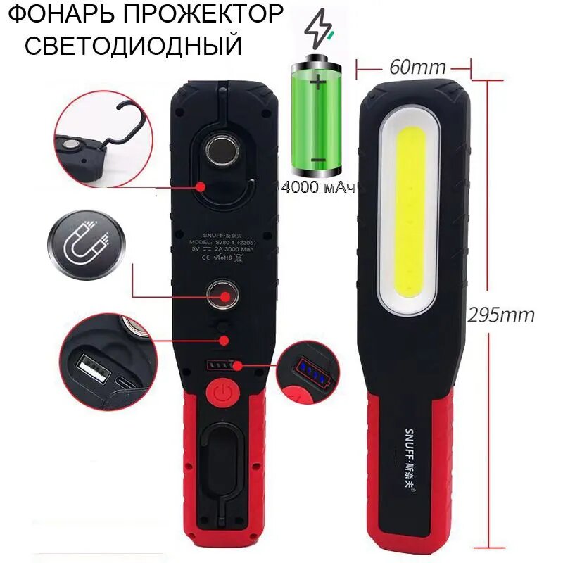 Кемпинговый фонарь