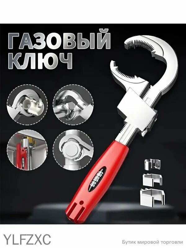 Разводной ключ для водопроводных труб/ разборка сантехники/ремонт сантехники, борка мебели