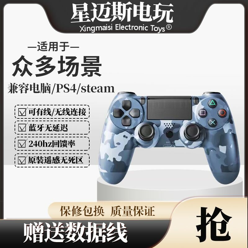 Контроллер для игр на PS4, Bluetooth-контроллер для компьютера, беспроводной вибрационный контроллер для ПК, игровой контроллер Steam Mythic Wukong.