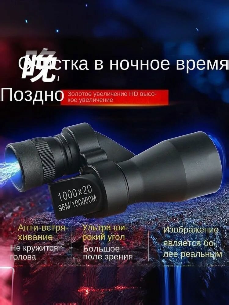 Карманный HD Монокуляр Ночного Видения С Зумом Открытый Портативный Одноствольный телескоп