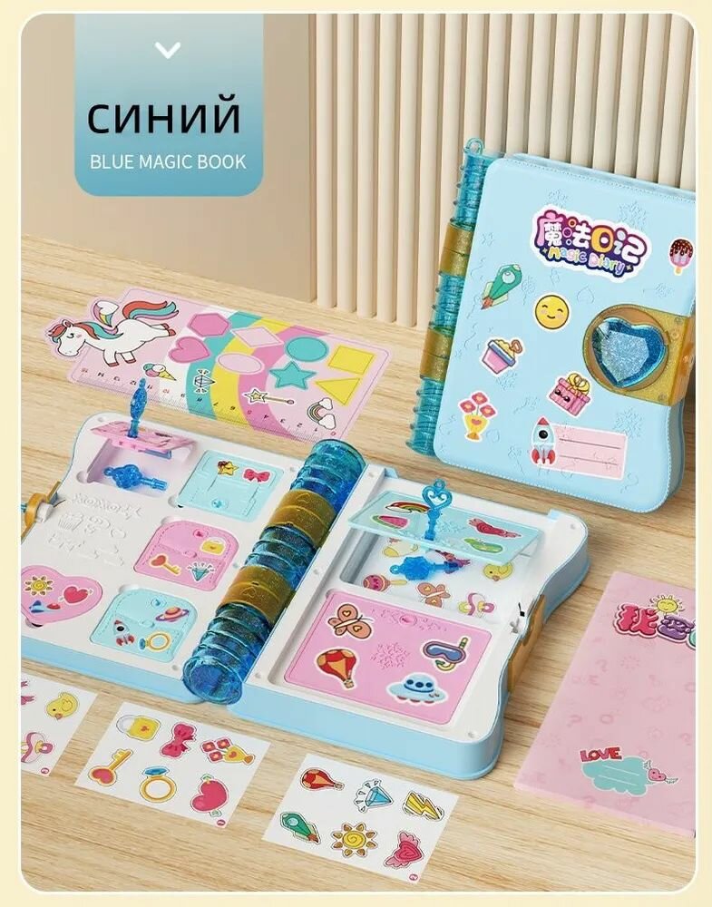 Игровой набор для девочек подарочный дневник с секретами принцессы детский , подарочный набор для девочки