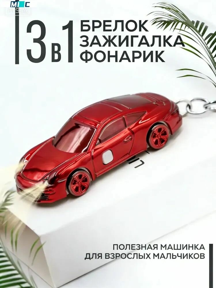 Подарок мужчине, подарок на Новый год