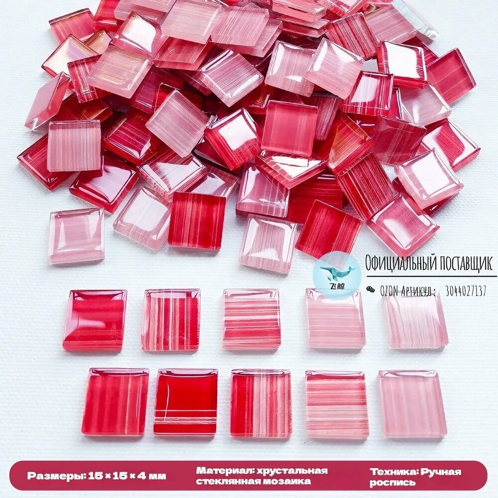 Набор розовой стеклянной мозаики для творчества, 15 мм, 200 г ( 95 шт), для DIY, декора, девичьего рукоделия