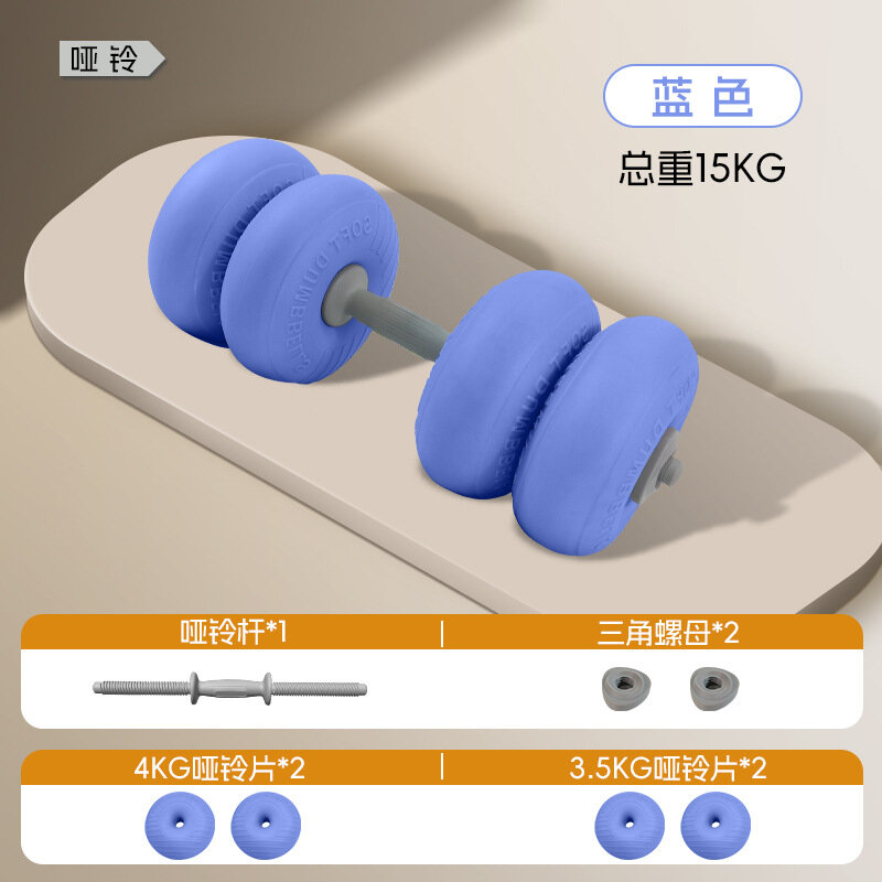 Мягкие гантели для мужчин, домашний фитнес, кеттлбелл, молодежная штанга, регулируемый вес, набор оборудования для силовой тренировки