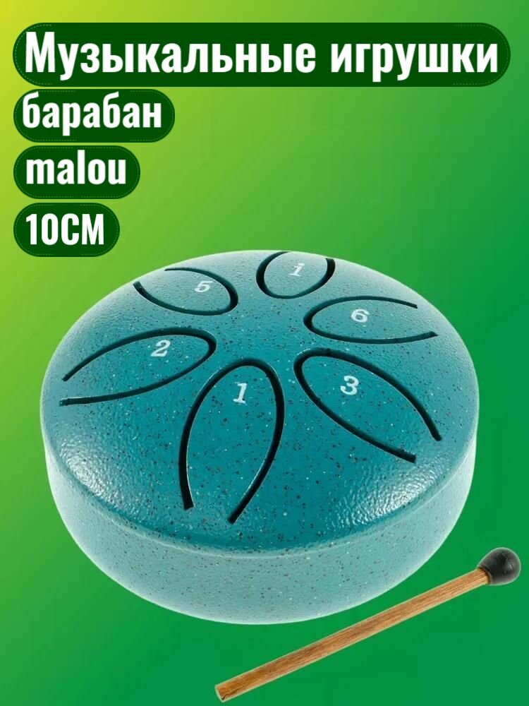 Мини барабан